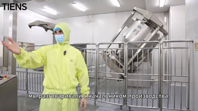 Экскурсия на производство TIENS вместе с дистрибьютором компании Георгием