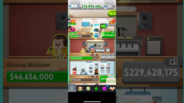 Cash INC. Бизнес #2