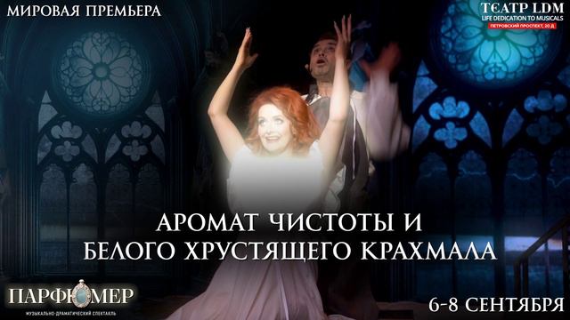 ПАРФЮМЕР
