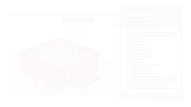 12. Дублирование сметных свойств