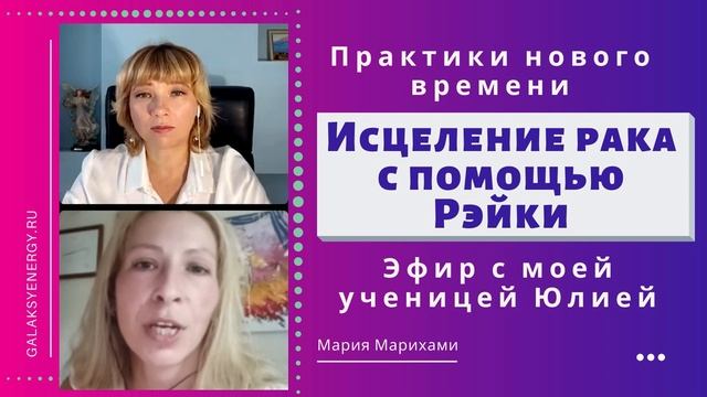 Исцеление рака с помощью Рэйки. Применение Рэйки в массаже повышает эффективность.