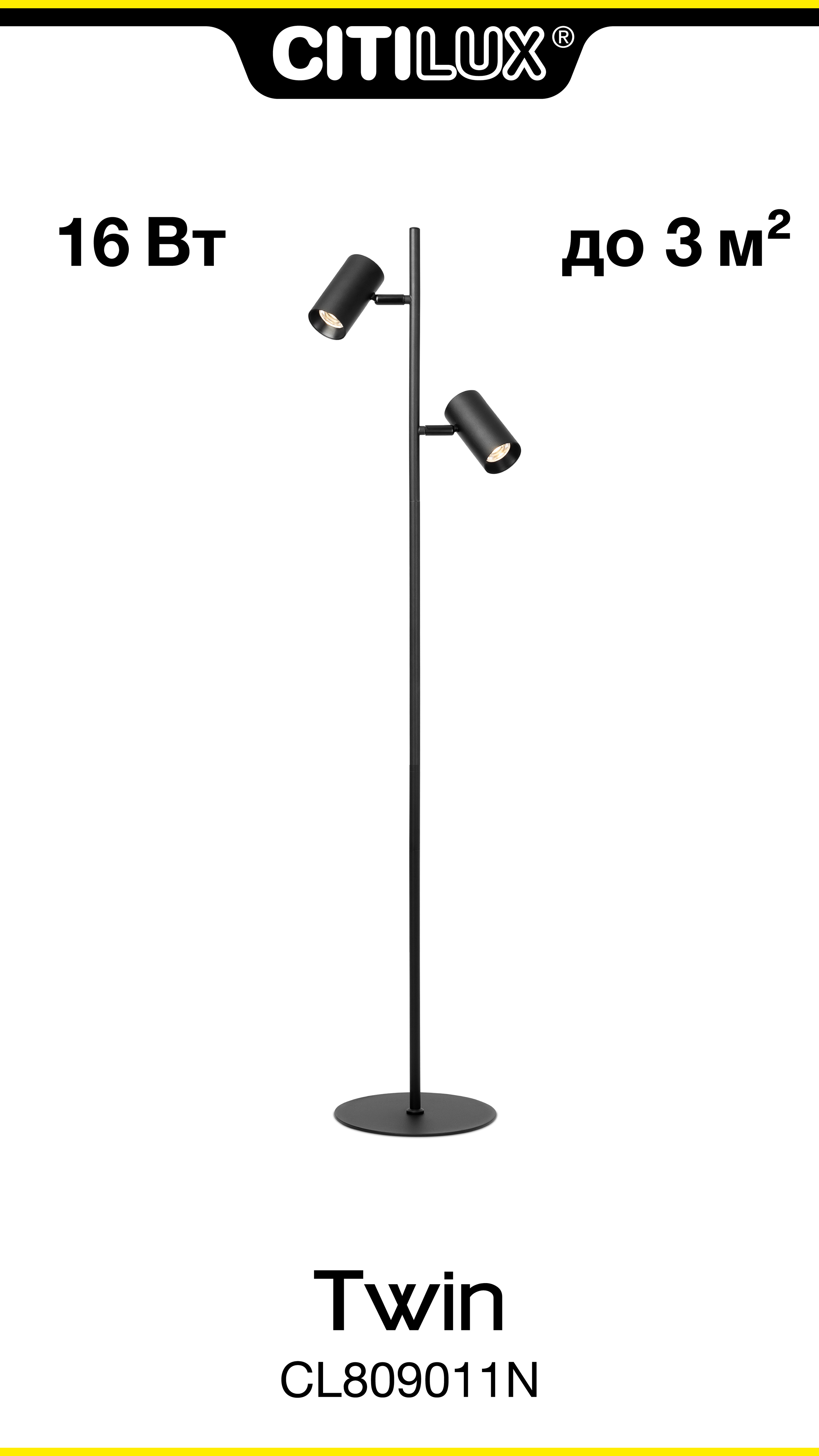 Citilux Twin CL809011N Торшер светодиодный Чёрный
