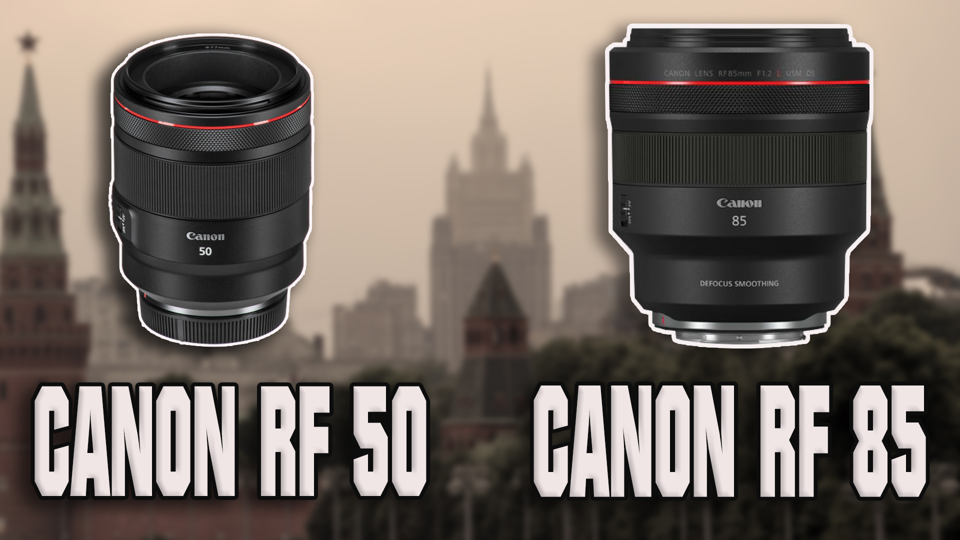 Canon RF 50 1.2 и 85 1.2 - Спустя год работы.