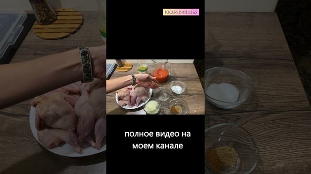 Маринад с томатным соком для шашлыка, запекания и жарки на сковороде