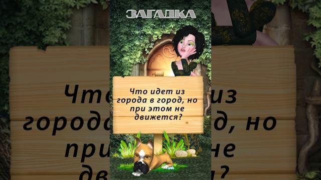 Загадка 1008.mp4