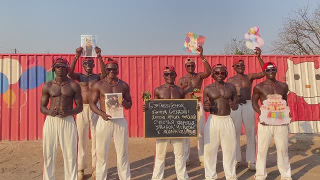 Красавчики поздравляют )