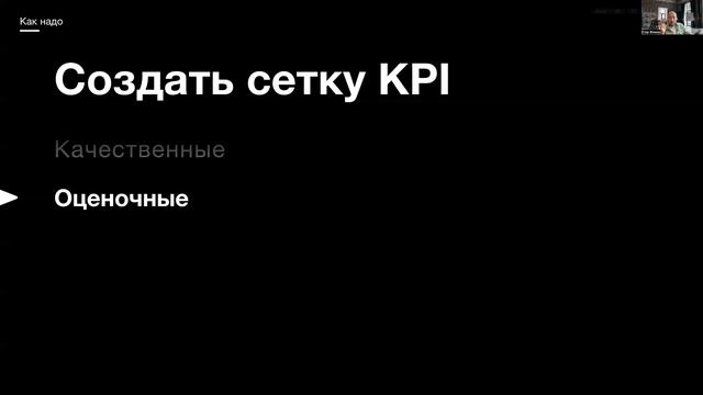 Мастер-класс. Что такое KPI и как их использовать для расчета зарплаты персонала