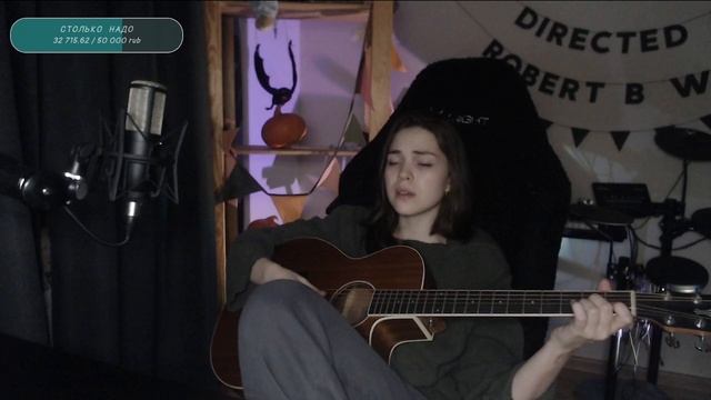 Да! Теперь решено. Без возврата (Есенин) (Naushko acoustic cover)