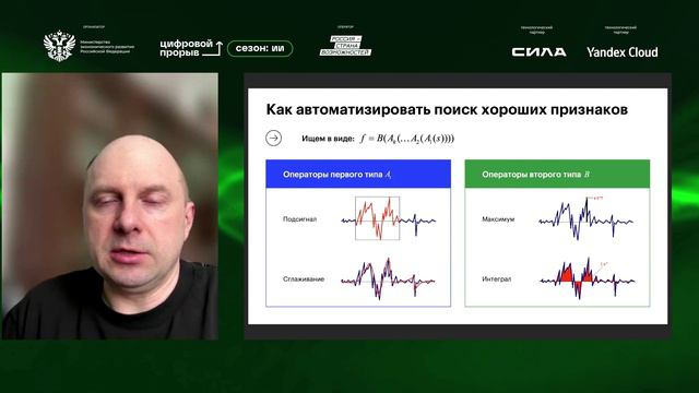 Лекция «Простые методы решения сложных задач анализа данных»