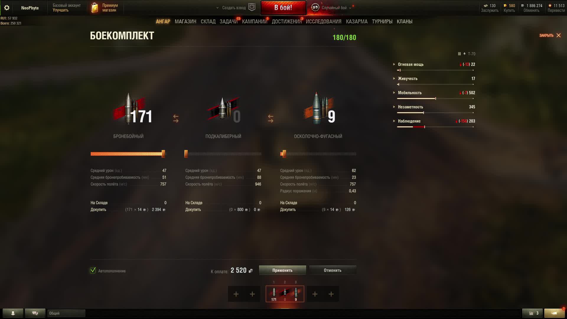 Ищу оптимальный танк от 1 до 5 лвл для фарма серебра