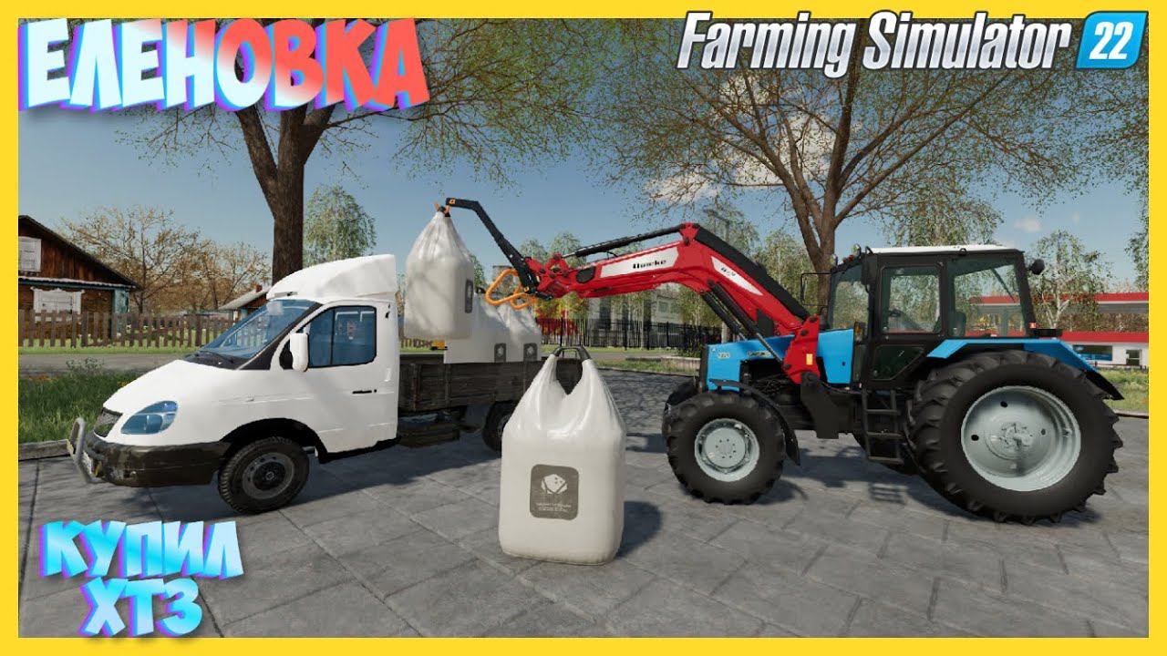 Farming Simulator 22 Деревня Еленовка купил ХТЗ для работы в поле и разбрасываю известь #fs22 #фс22