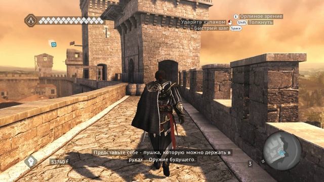 Assassin's Creed 2: Братство крови. Последовательность 1.