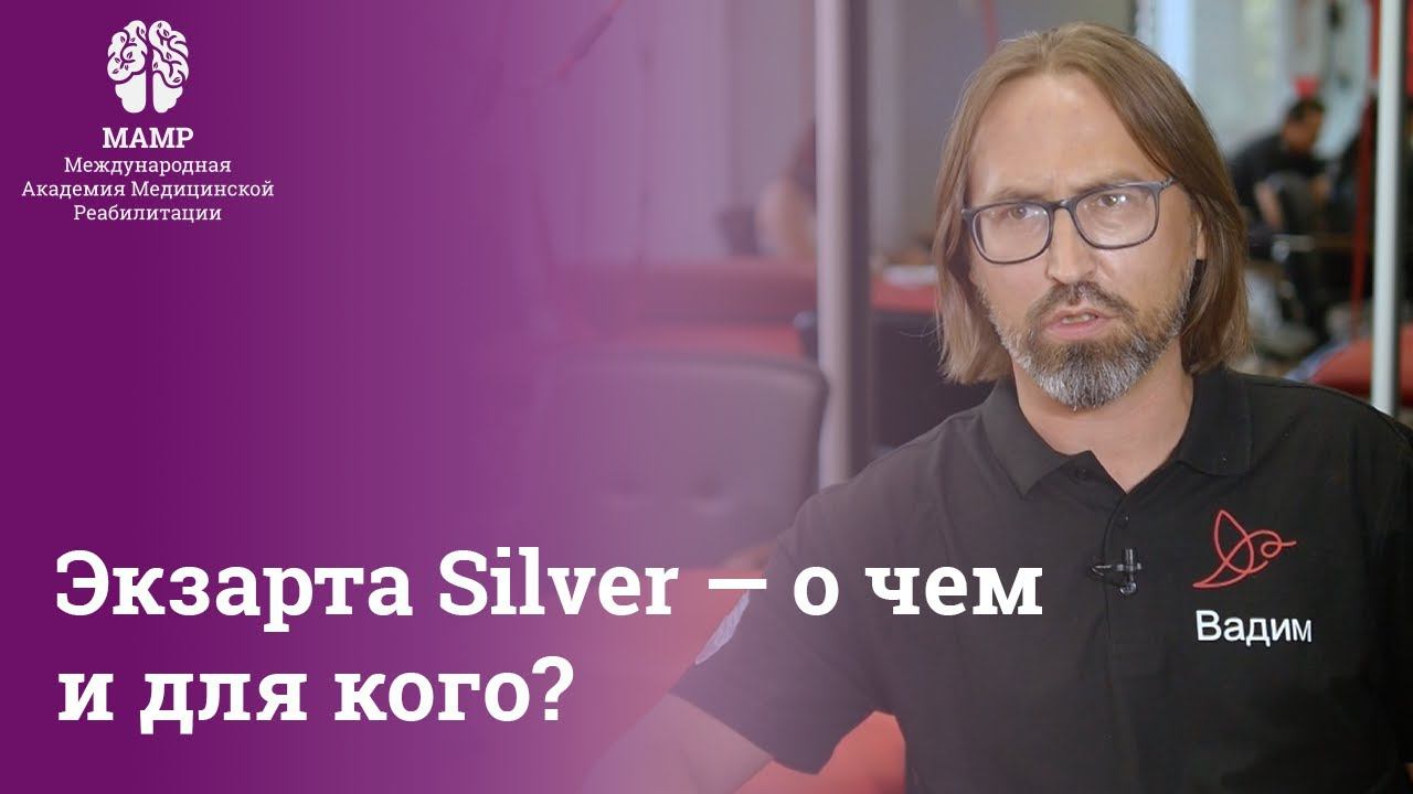 Методика Экзарта: отзывы с курсов повышения квалификации | Методика Экзарта | МАМР
