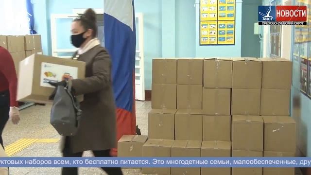 Выдача продуктовых наборов