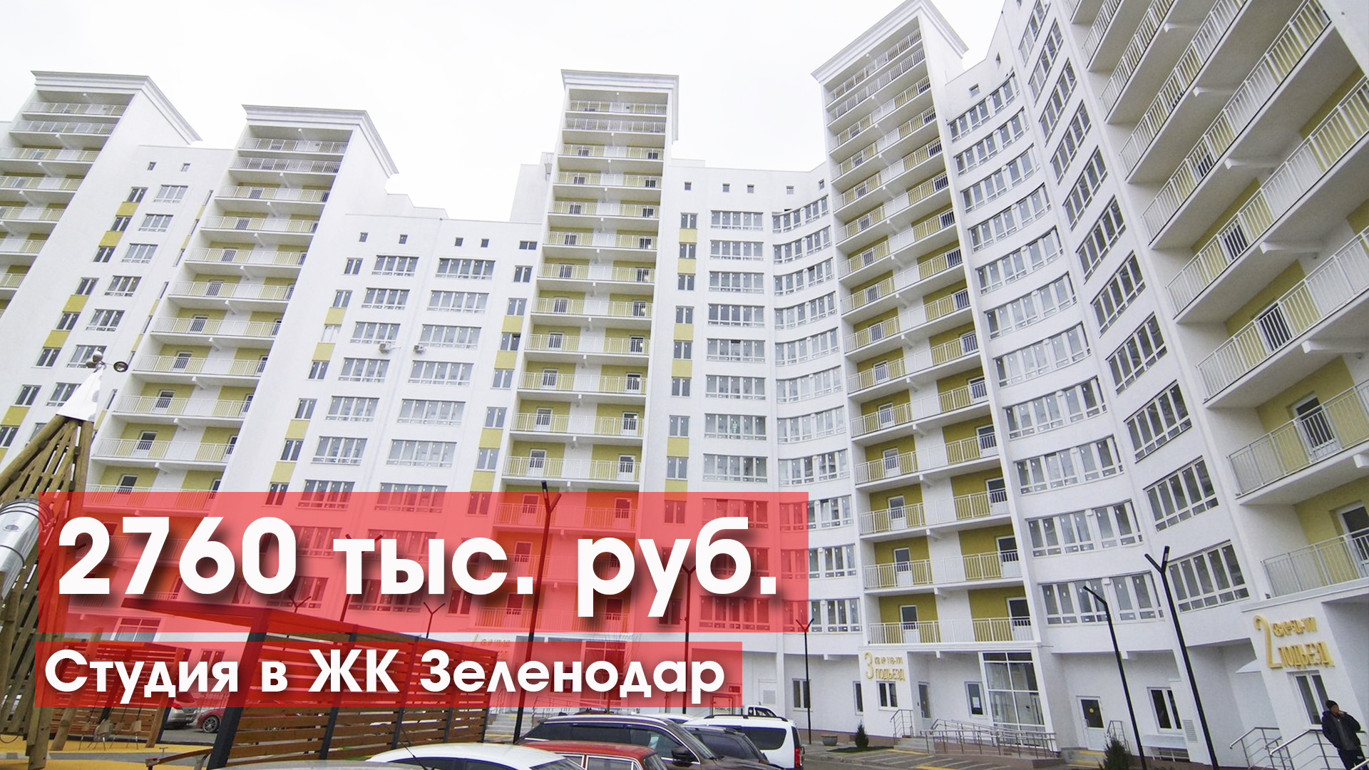 Студия с террасой и 2-мя окнами по лучшей цене!