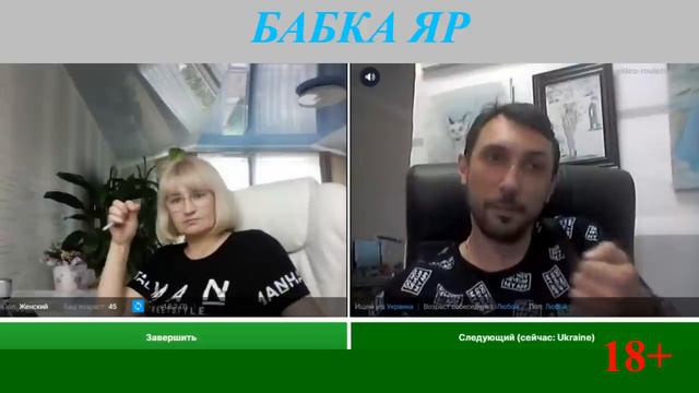 Чат рулетка или Изба - Гадальня...