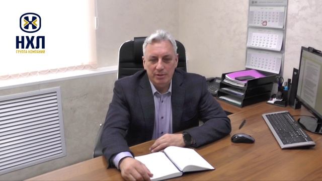 День рождения Группы компаний НХЛ. 27 лет!