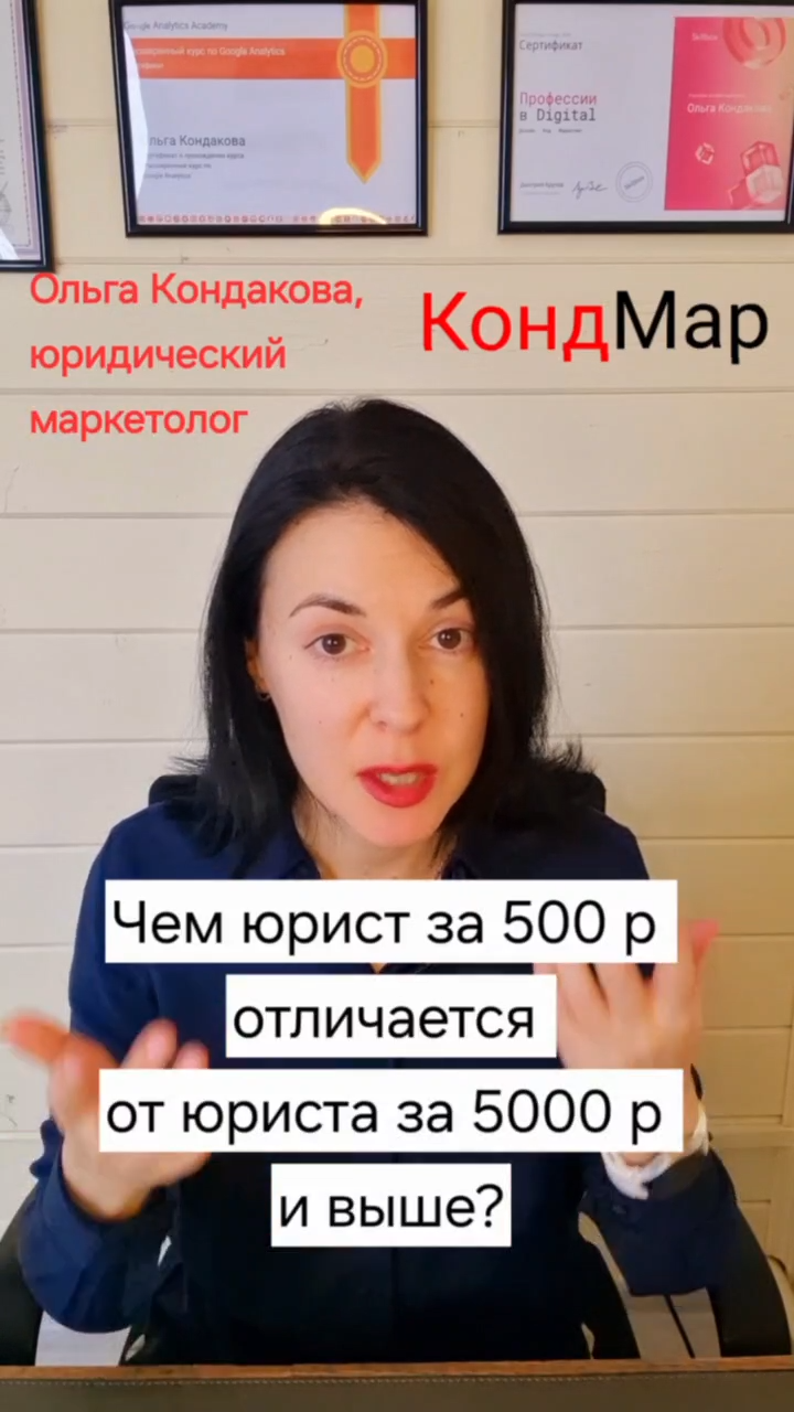 О важности позиционирования юриста или как продать себя дороже #shorts