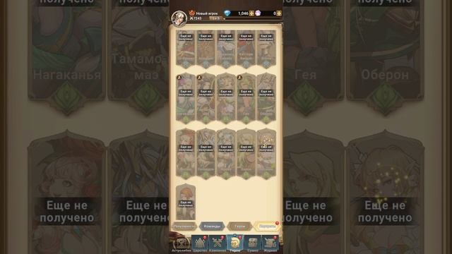 Mythic Heroes невероятный дроп 45 призывов