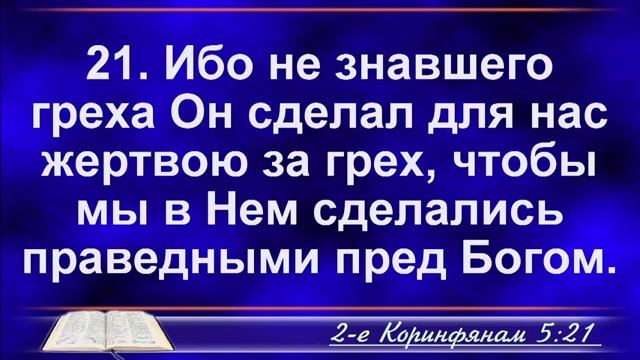 Послушен ли ты словам Христа!.mp4