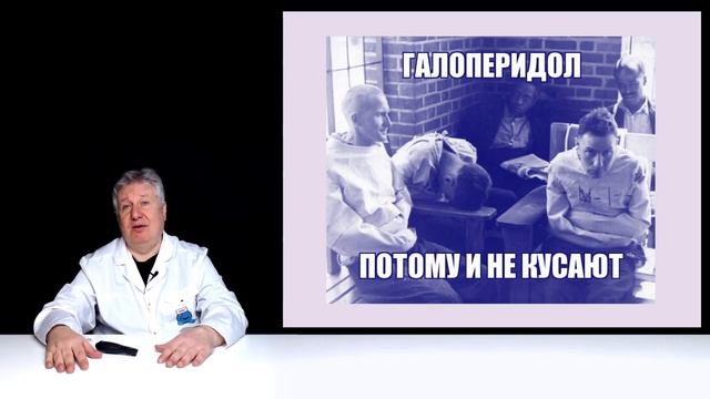 Арипипразол или галоперидол-батюшка