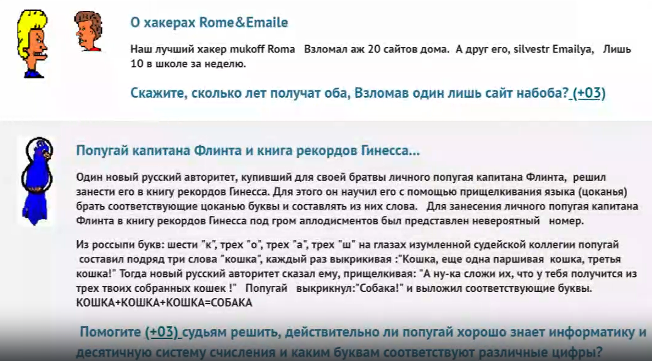 Сборник ироничных задач по информатике.