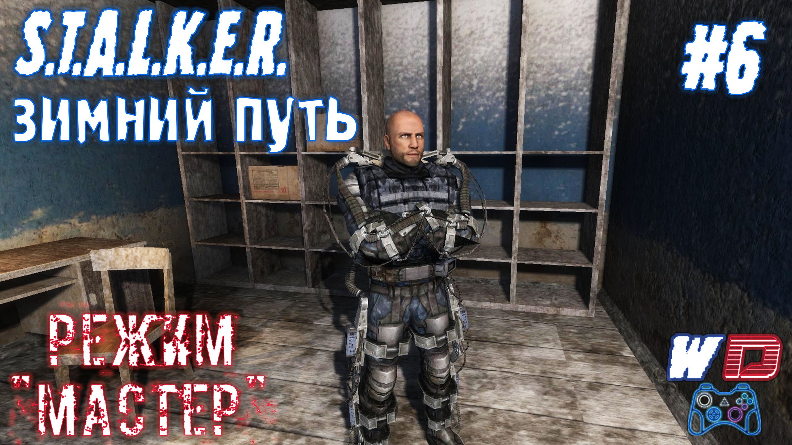 Легкая добыча. S.T.A.L.K.E.R. Зимний путь ?. Прохождение #6
