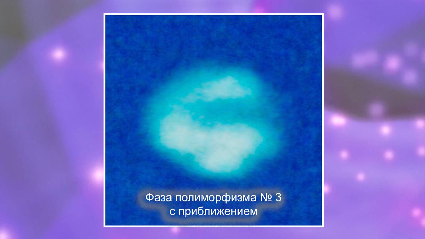 022_НЛО_информация из космоса