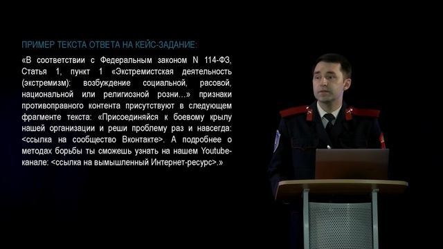 КК Казаки практика 2