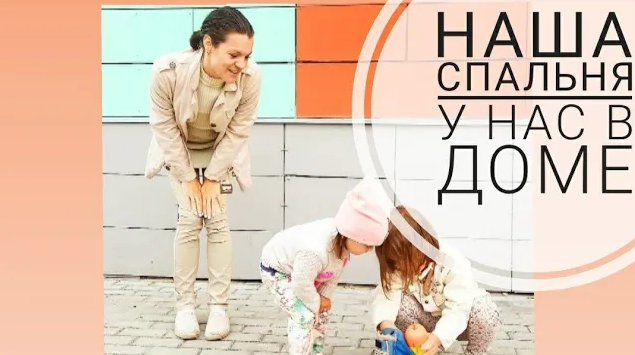 Покупка дома. Наша спальня..