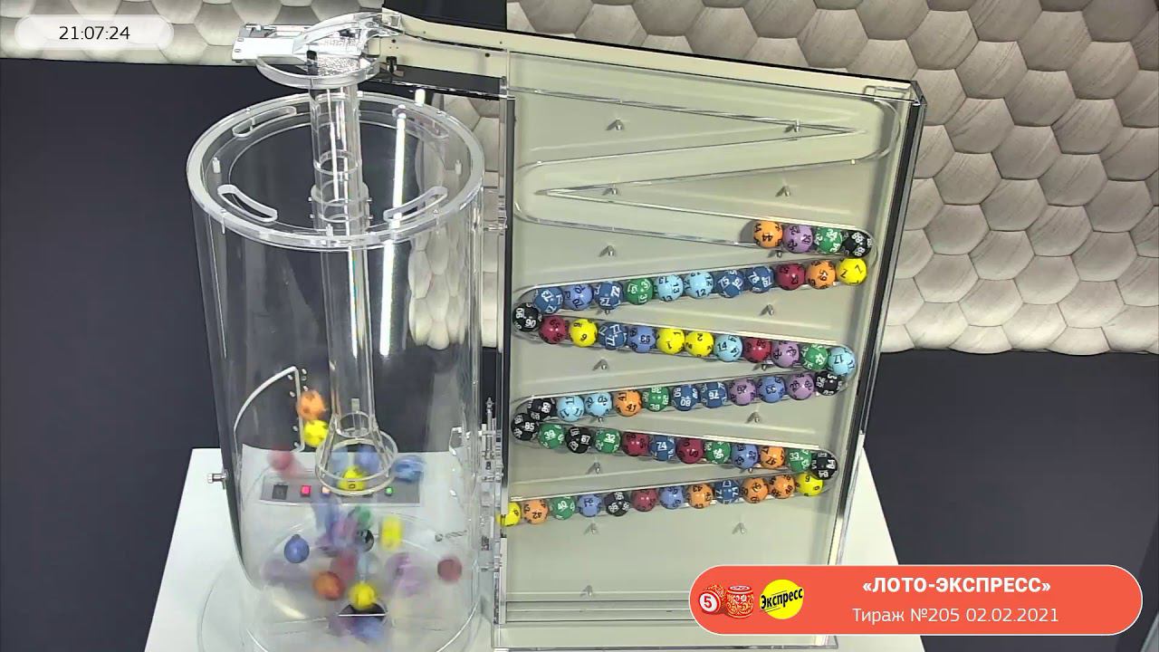 Столото представляет | Лотерея «Лото-Экспресс». Тираж № 205 от 02.02.2021 г.