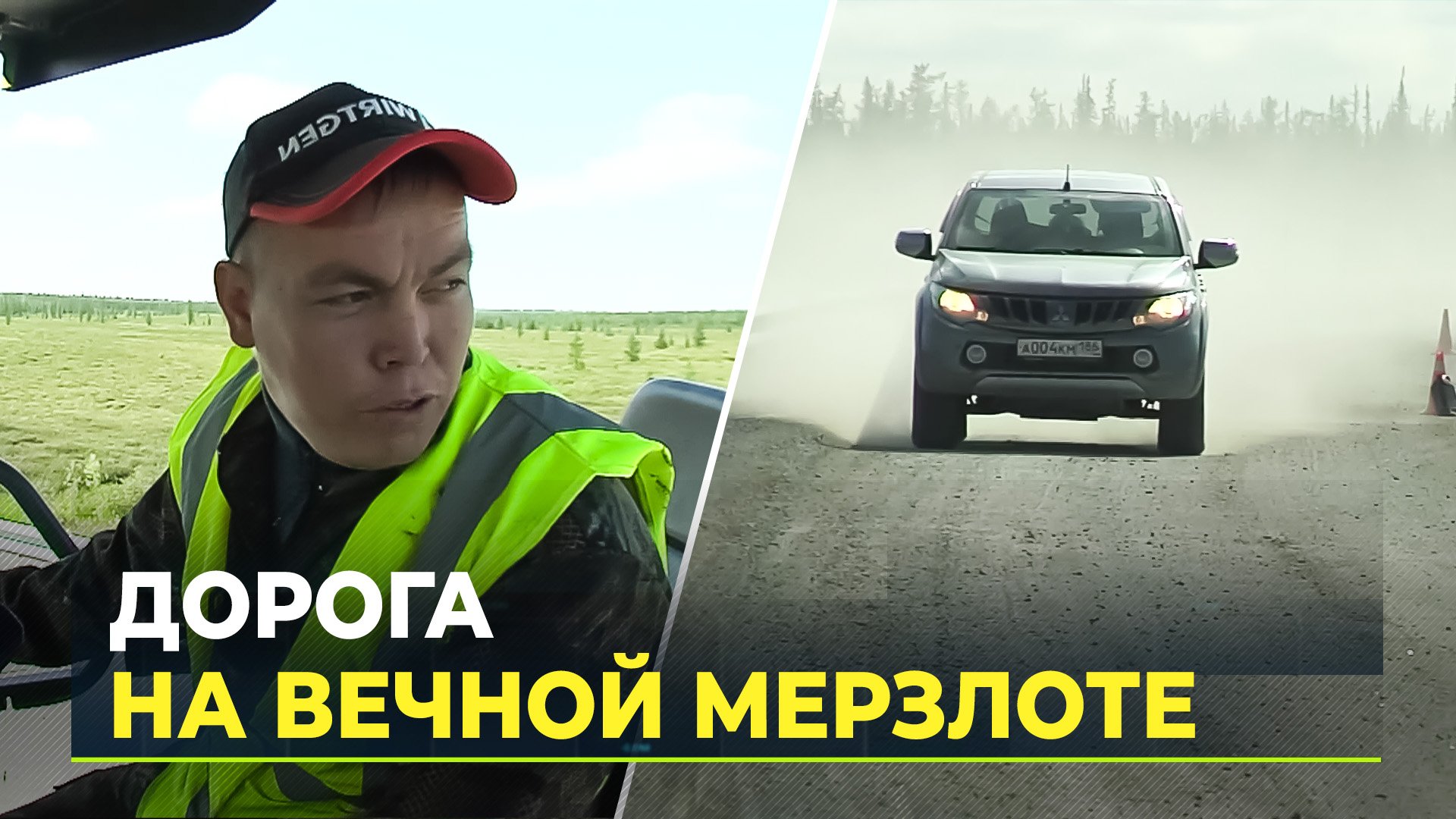 «При асфальтировании дороги «Салехард-Надым» применяют новейшие технологии»