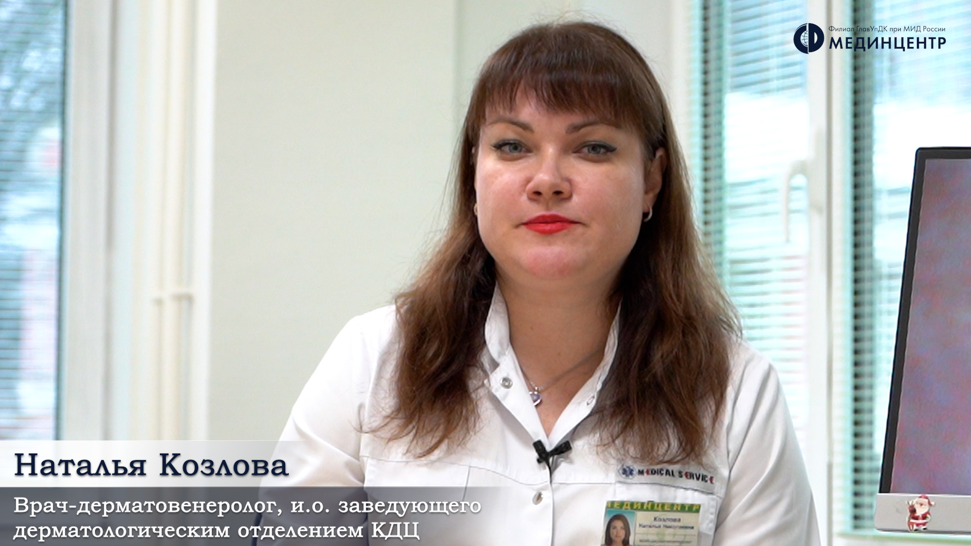 Акция «Нет меланоме»