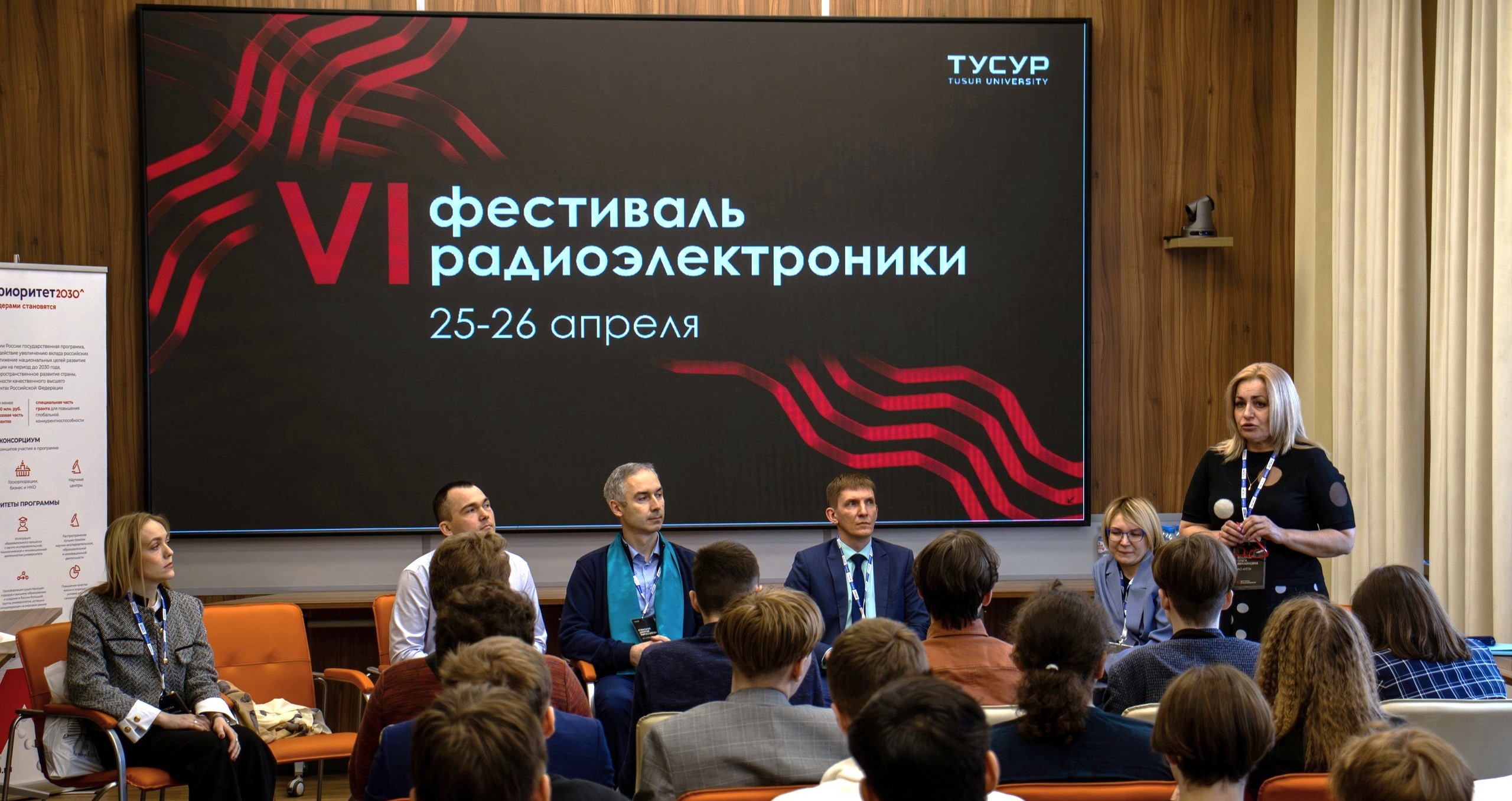 VI Фестиваль Радиоэлектроники 2024