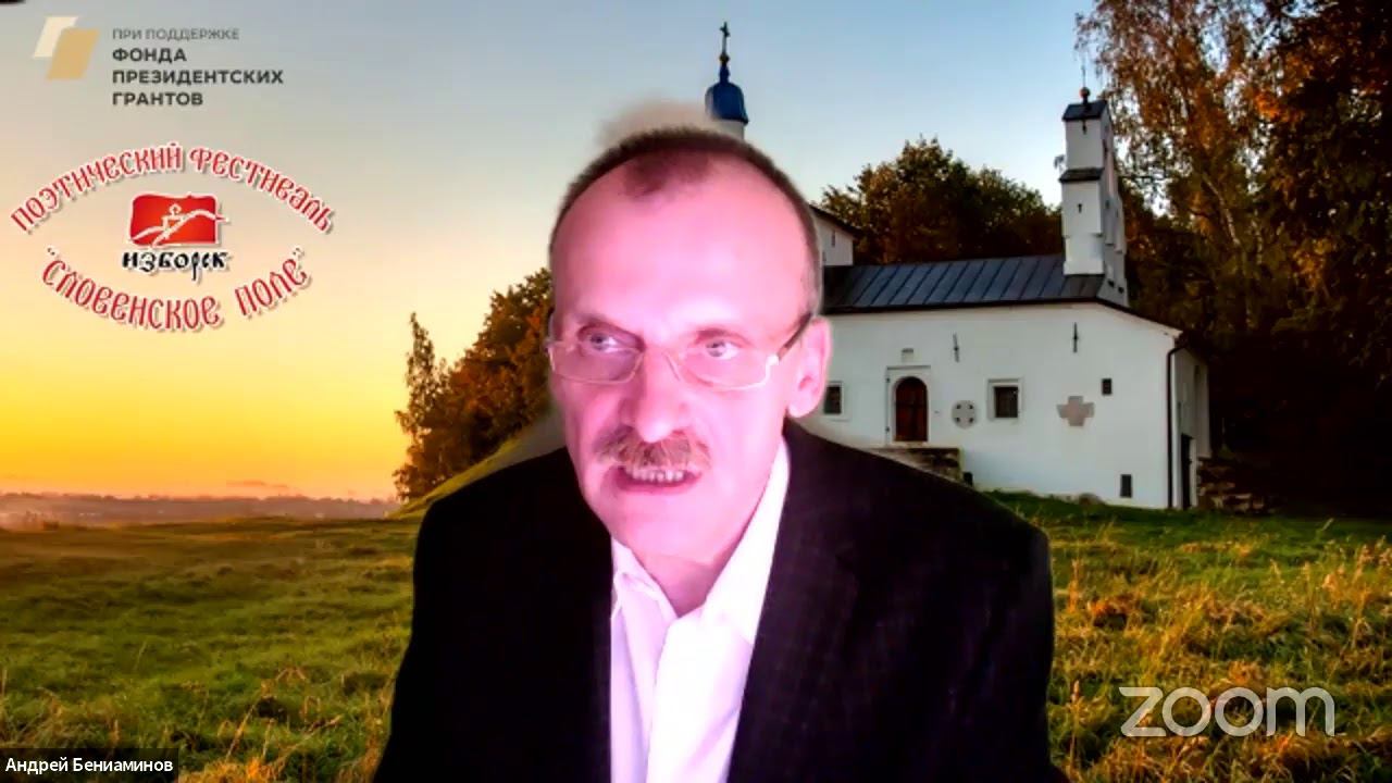 Презентация сборника "Память поколений"