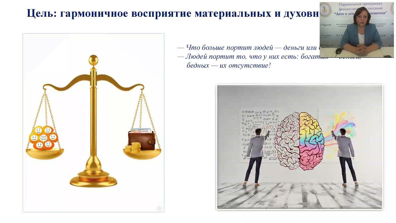 УМК Дети и Денежные отношения Вебинар от 12 03 21