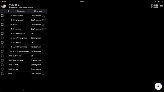 27 Библиотека меток и автометки