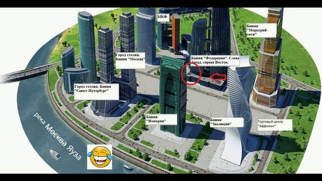 Мошенник переместил башню "Федерация"