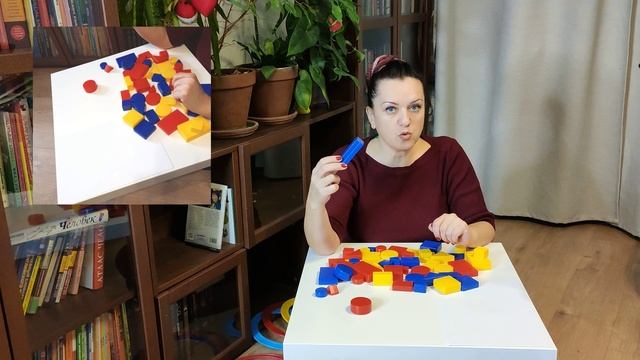 11. Игры с логическими блоками Дьенеша. Логические закономерности.