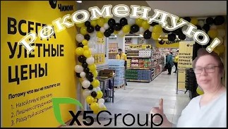 Магазины Чижик в Королеве