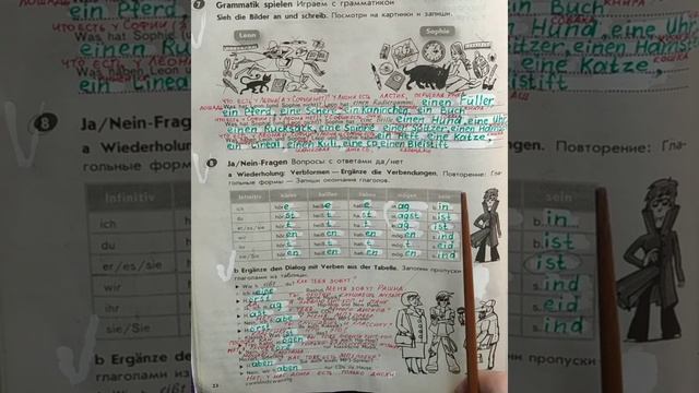 5 класс. ГДЗ. Немецкий язык. Рабочая тетрадь. М. Аверин. Страница 22. С комментариями.