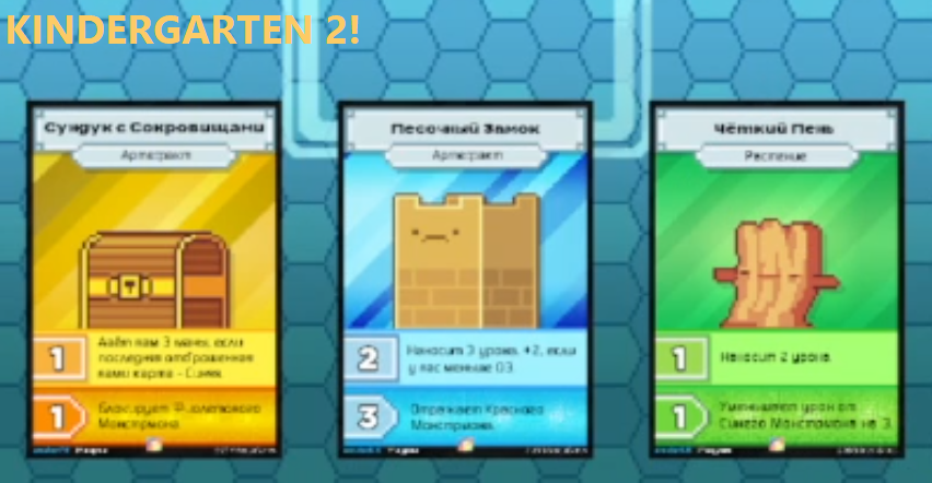 КОЛОДА КАРТОЧНЫХ ЛИГИ! — Kindergarten 2 [15] Прохождение