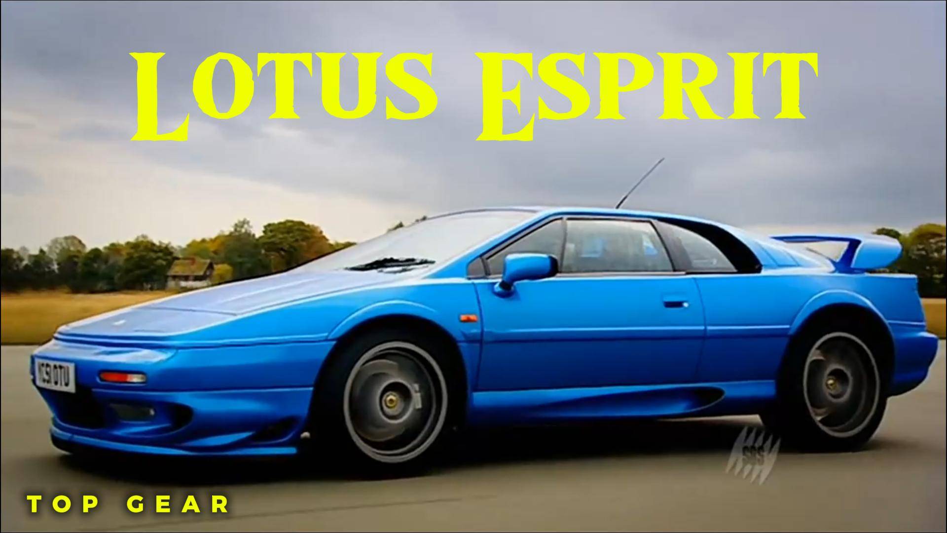 Top gear.Тест-драй Lotus Esprit