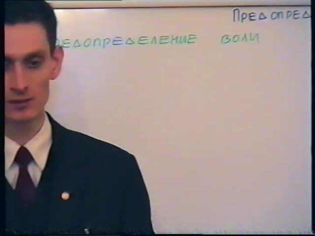 23.2. Предопределение