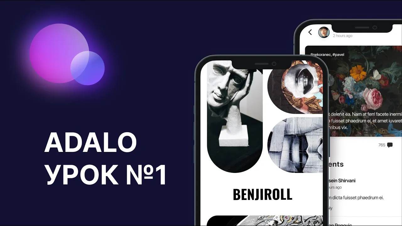 Изучаем Adalo с Нуля. Мастерство без кода #adalo #мобильнаяразработка