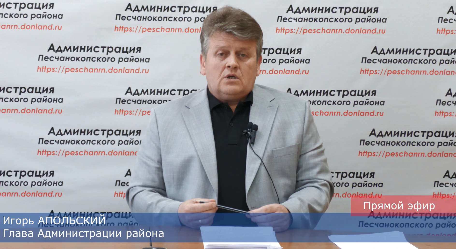 Запись прямого эфира от 23.05.2024 с Игорем Апольским