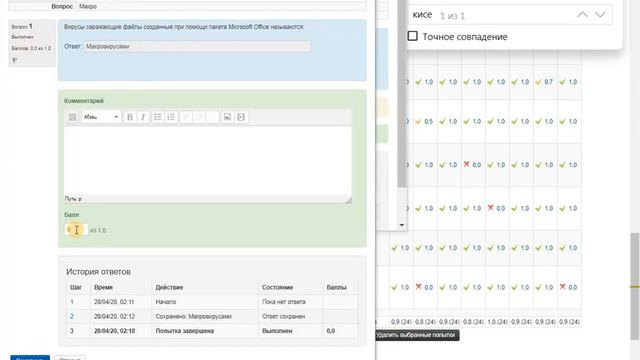 Работа с попытками теста в Moodle