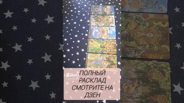 что он думает обо мне сегодня