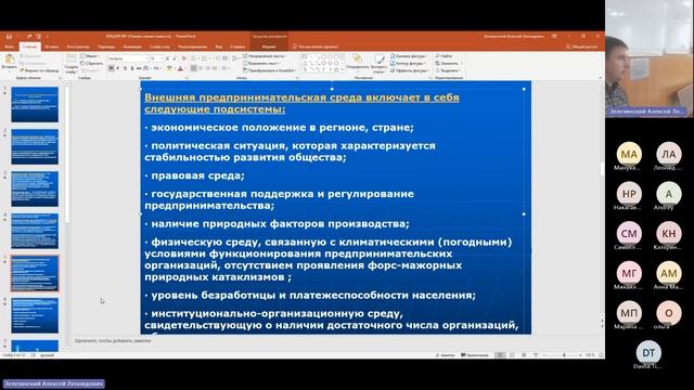 Основы управления в профессиональной деятельности 07.11.2023 2055   Зелезинскиий А. Л.