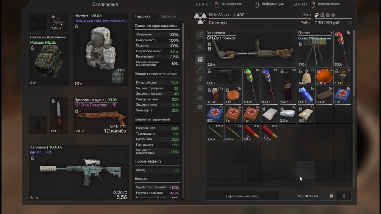 Открытие Новогодних кейсов в Stalcraft